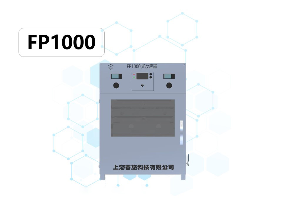 光催化_光化学反应仪器|连续流光流体微通道反应器厂家_报价-上海善施科技